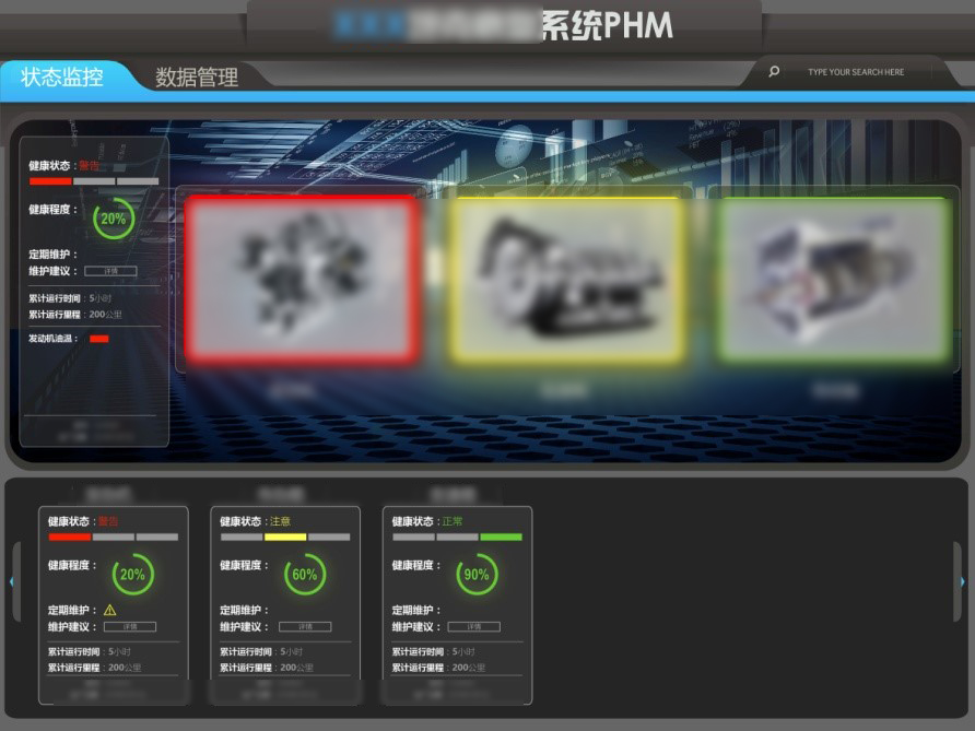 通用PHM集成开发环境PIDE_系统工程