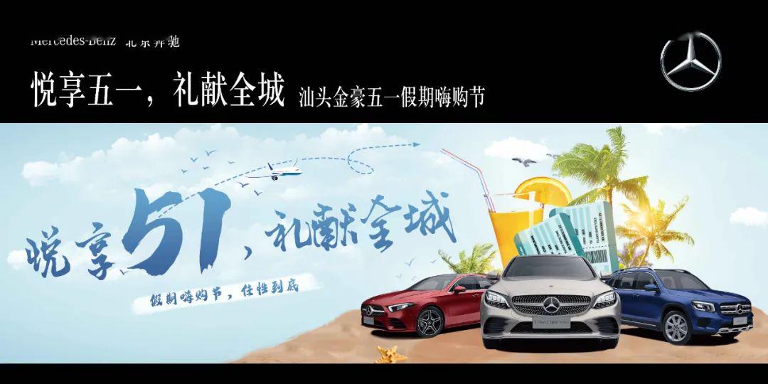 JH SHARE | 五一假期嗨购节现场秒杀特别版车型 最高综合优惠70800元_搜狐汽车_搜狐网