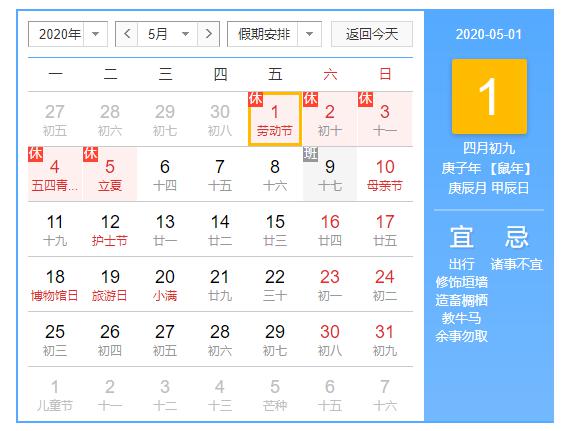 2020年五一放假安全教育告家长书（务必读一读）-搜狐大视野-搜狐新闻
