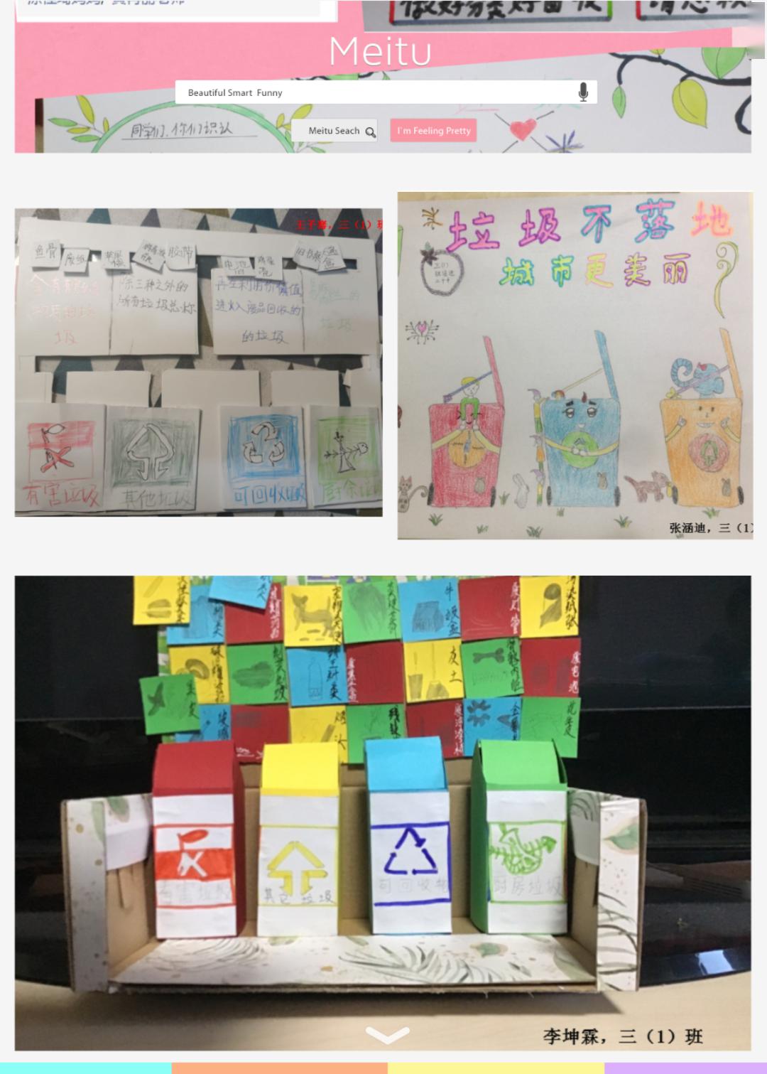 垃圾分类我来学，垃圾分类我能行——记三年级“垃圾分类”主题教育活动-搜狐大视野-搜狐新闻