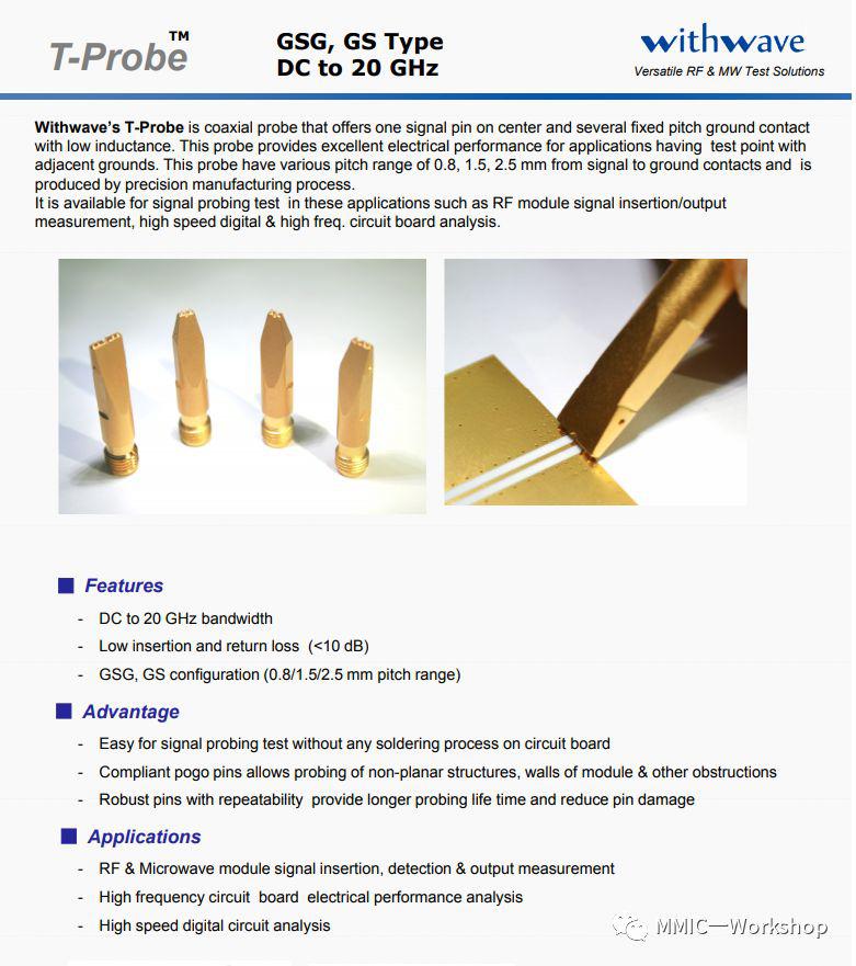 各种射频测试探针RF Probe讲解_相关