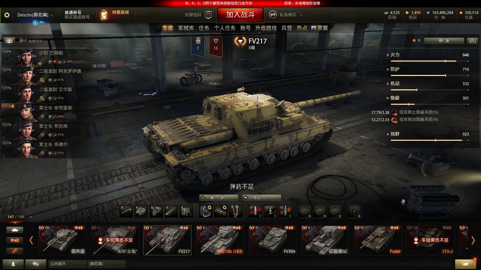 WOT｜“为啥不卖”系列——FV217-搜狐大视野-搜狐新闻