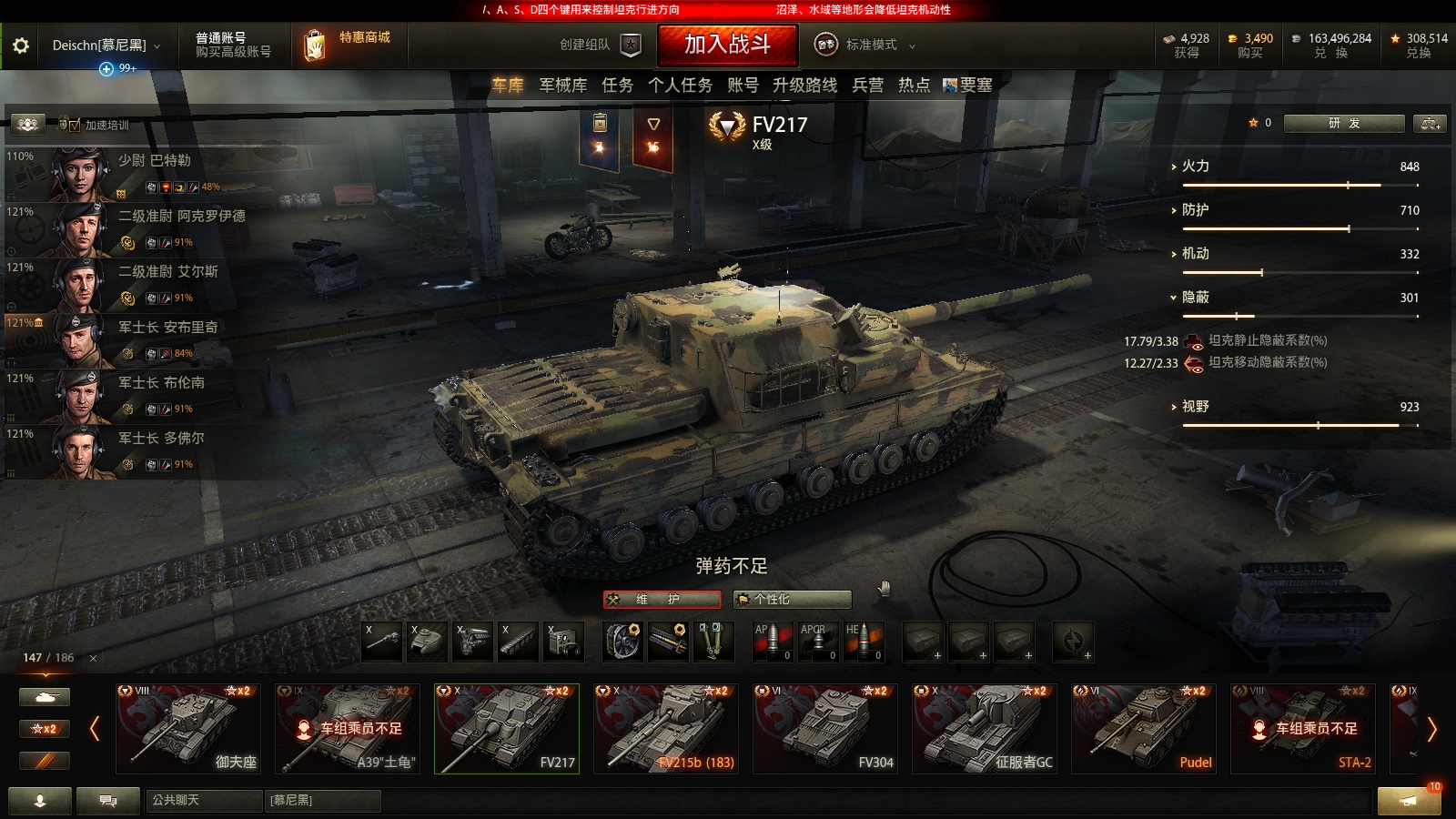 WOT｜“为啥不卖”系列——FV217-搜狐大视野-搜狐新闻