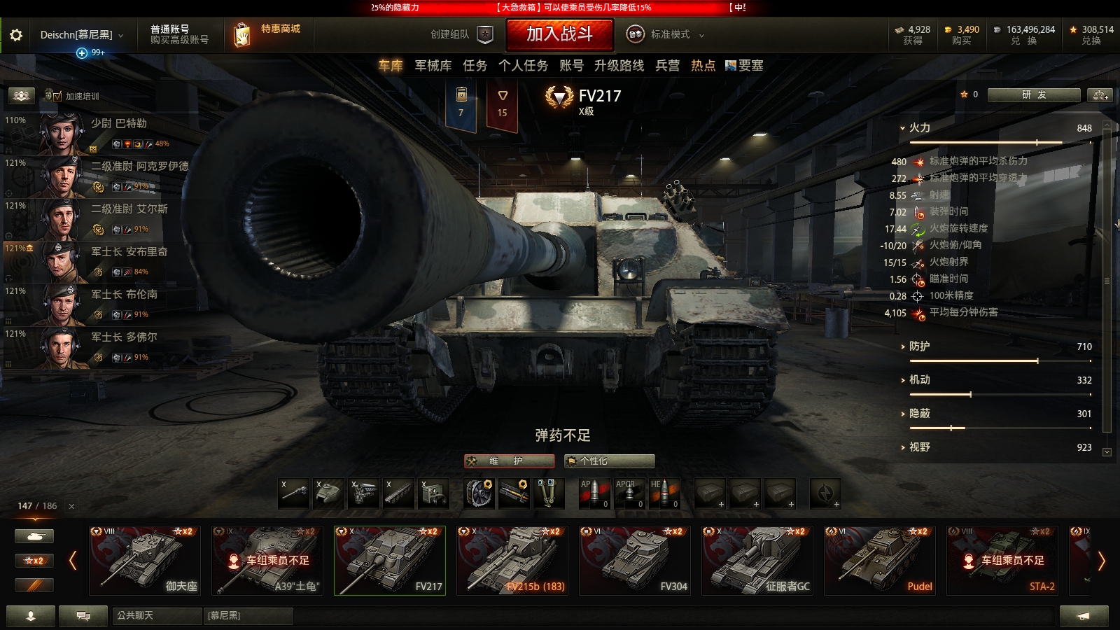 WOT｜“为啥不卖”系列——FV217-搜狐大视野-搜狐新闻