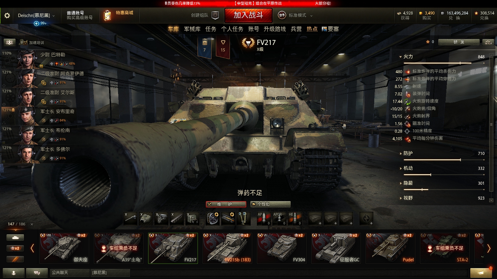 WOT｜“为啥不卖”系列——FV217-搜狐大视野-搜狐新闻