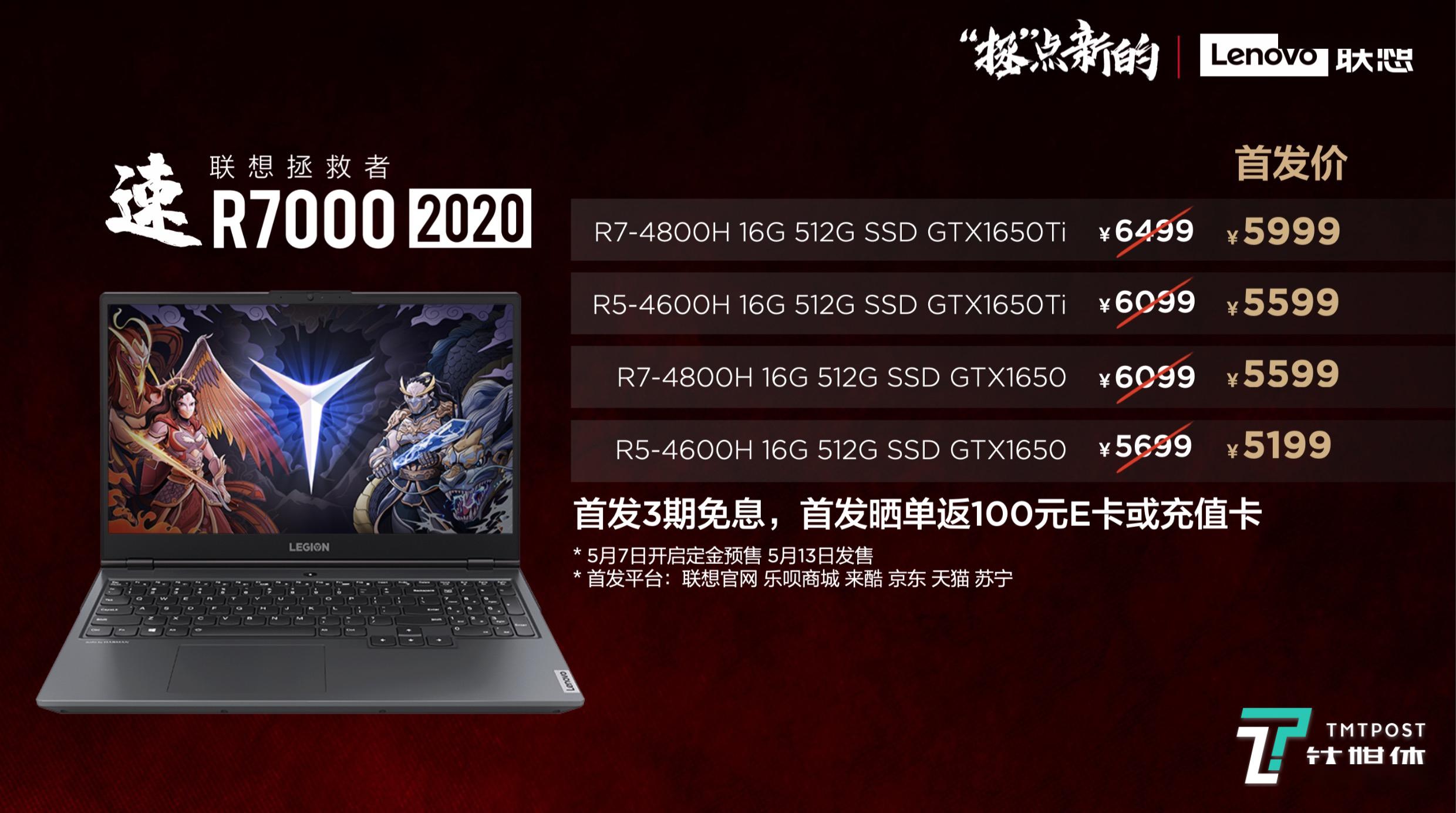 联想拯救者系列大更新，除了笔记本和台式机，竟然还有滑板车？ | 钛快讯_散热