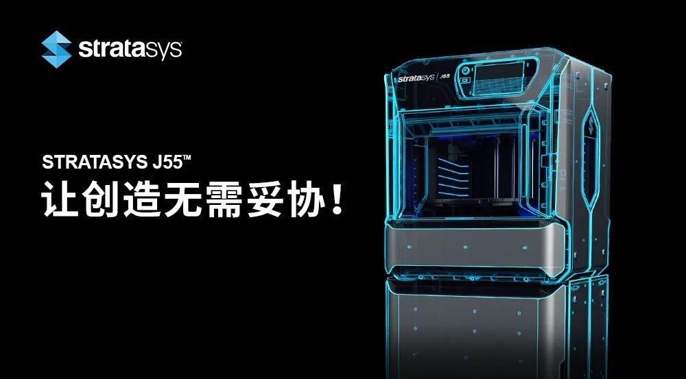 亚洲首发 | 选择stratasys J55 3D打印机的101个理由_搜狐汽车_搜狐网