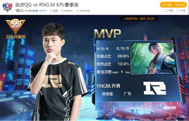 770喜得贵子，QG二队集体送“大礼”，不敌RNG，770可以安心带仔_QGhappy