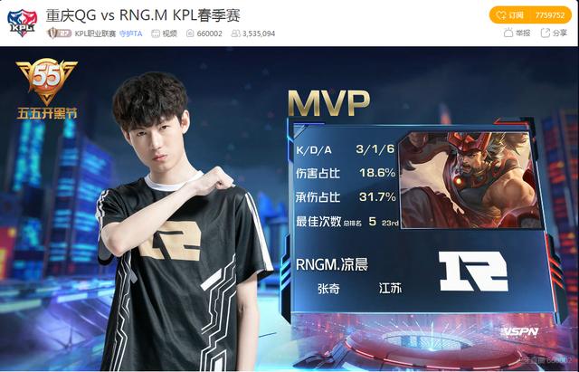 770喜得贵子，QG二队集体送“大礼”，不敌RNG，770可以安心带仔_QGhappy