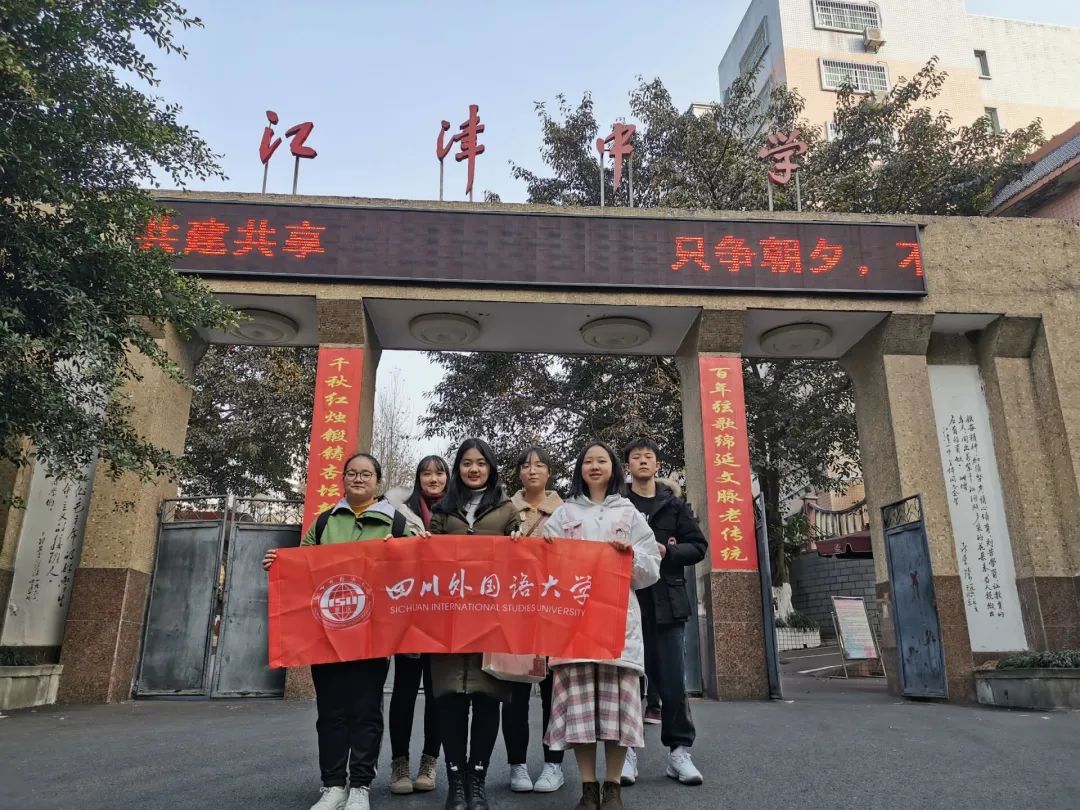 寒宣情系母校·筑梦川外（三）重庆 5928