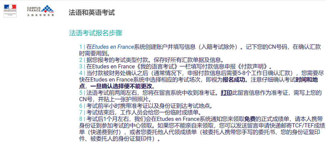 经验分享｜TCF C1考试经验流程分享_听力