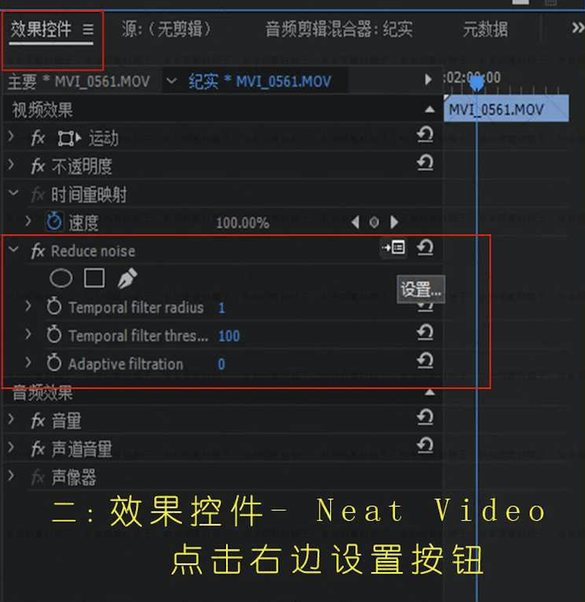 Neat Video视频降噪插件怎么安装/怎么使用，Neat Video使用安装教程_效果