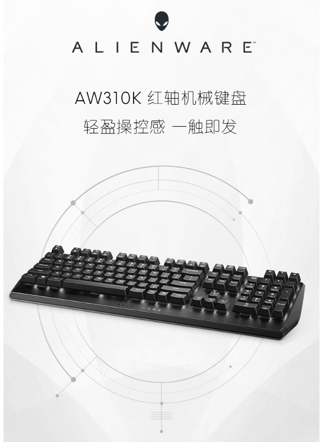 AW310K矮红轴机械键盘的介绍-搜狐大视野-搜狐新闻