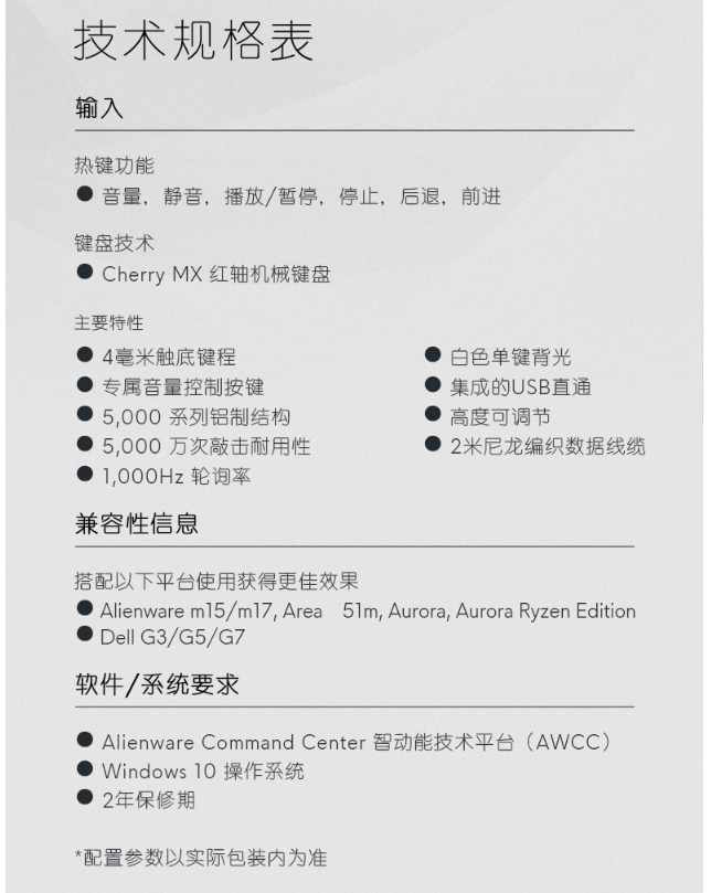 AW310K矮红轴机械键盘的介绍-搜狐大视野-搜狐新闻