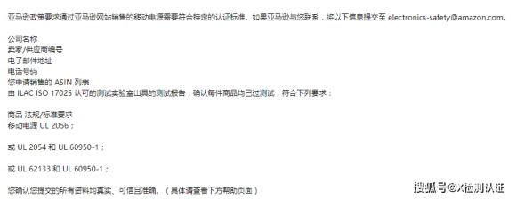亚马逊卖电风扇要做哪些认证 UL507测试报告办理流程_UL测试报告办理_深圳市伍祥检测技术股份有限公司