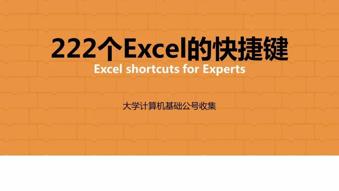 Excel快捷键壁纸高清 千图网