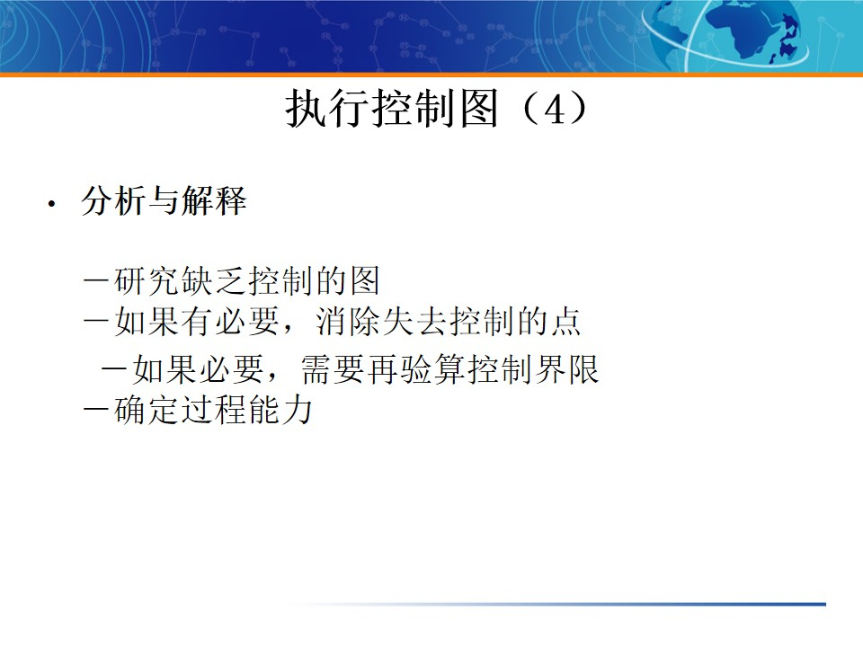 干货 | 统计过程控制-休哈特Shewhart控制图_搜狐汽车_搜狐网