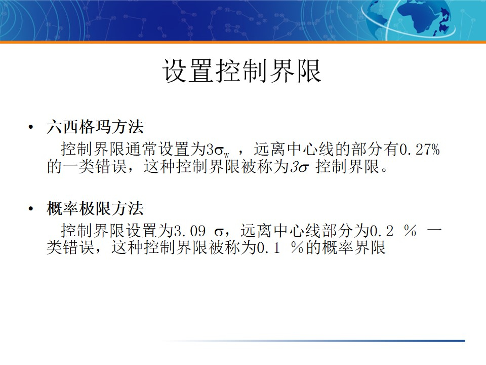干货 | 统计过程控制-休哈特Shewhart控制图_搜狐汽车_搜狐网
