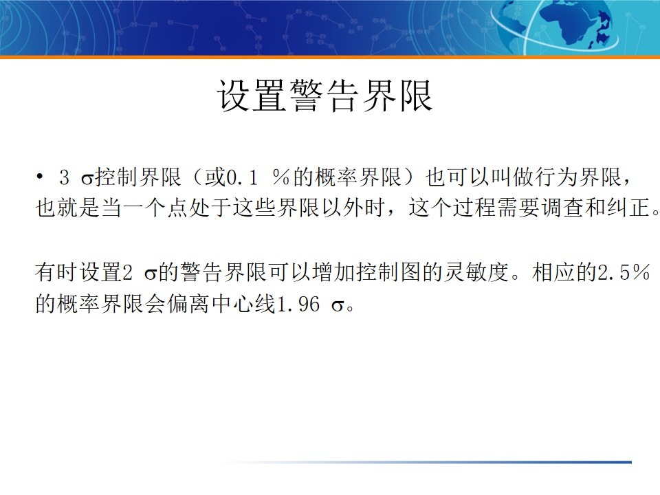 干货 | 统计过程控制-休哈特Shewhart控制图_搜狐汽车_搜狐网