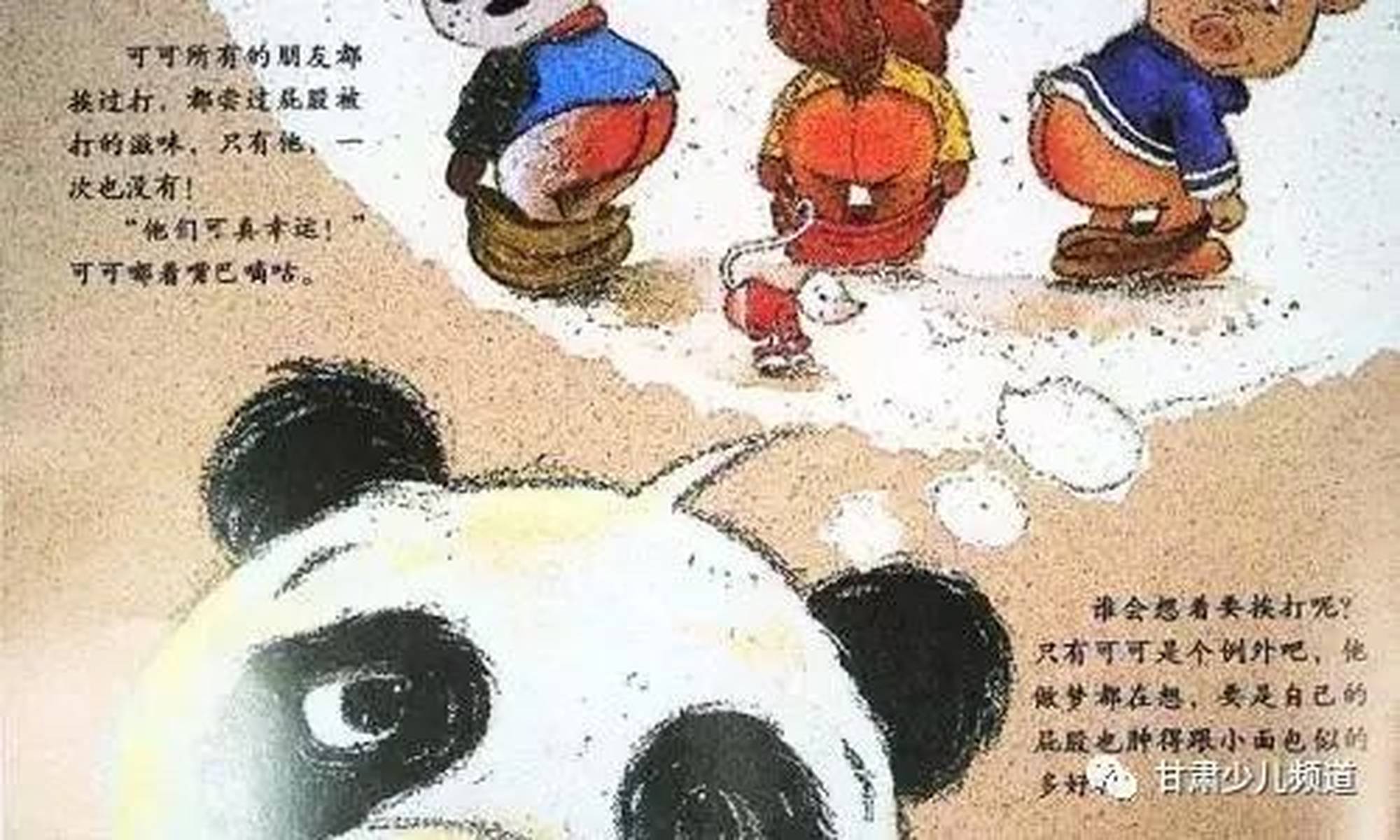 少儿频道绘本时间 噼里啪啦打屁股