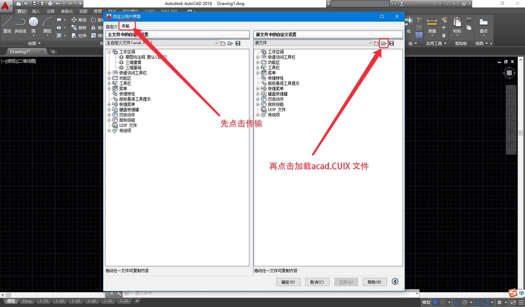 CAD 2015及以上版本 切换 AutoCAD经典界面