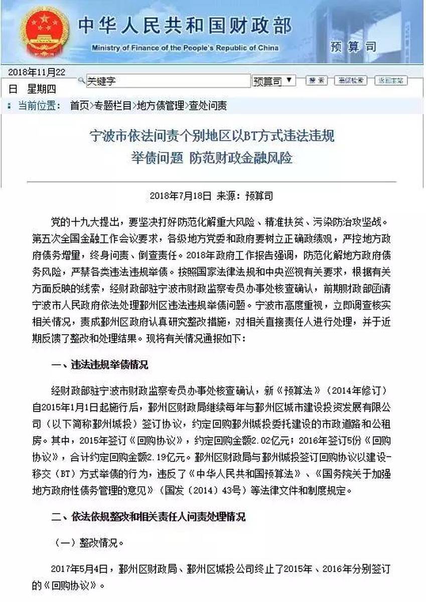 BT、BOT、BOO、TOT、ROT、委托代建等PPP的常见运作模式分析