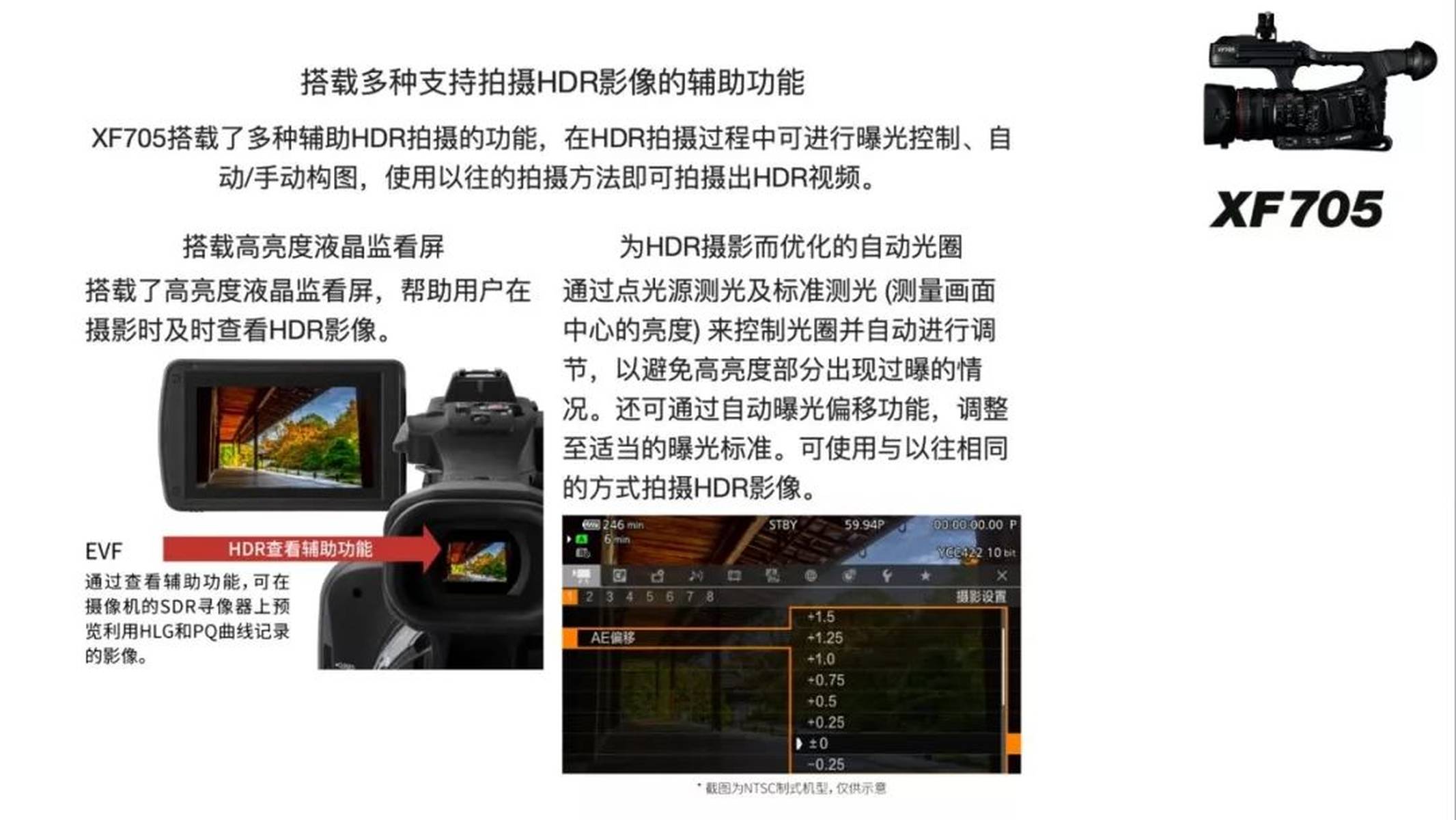 怎么使用手持摄像机XF705，才能拍摄出适合央视4K频道节目制作的素材？
