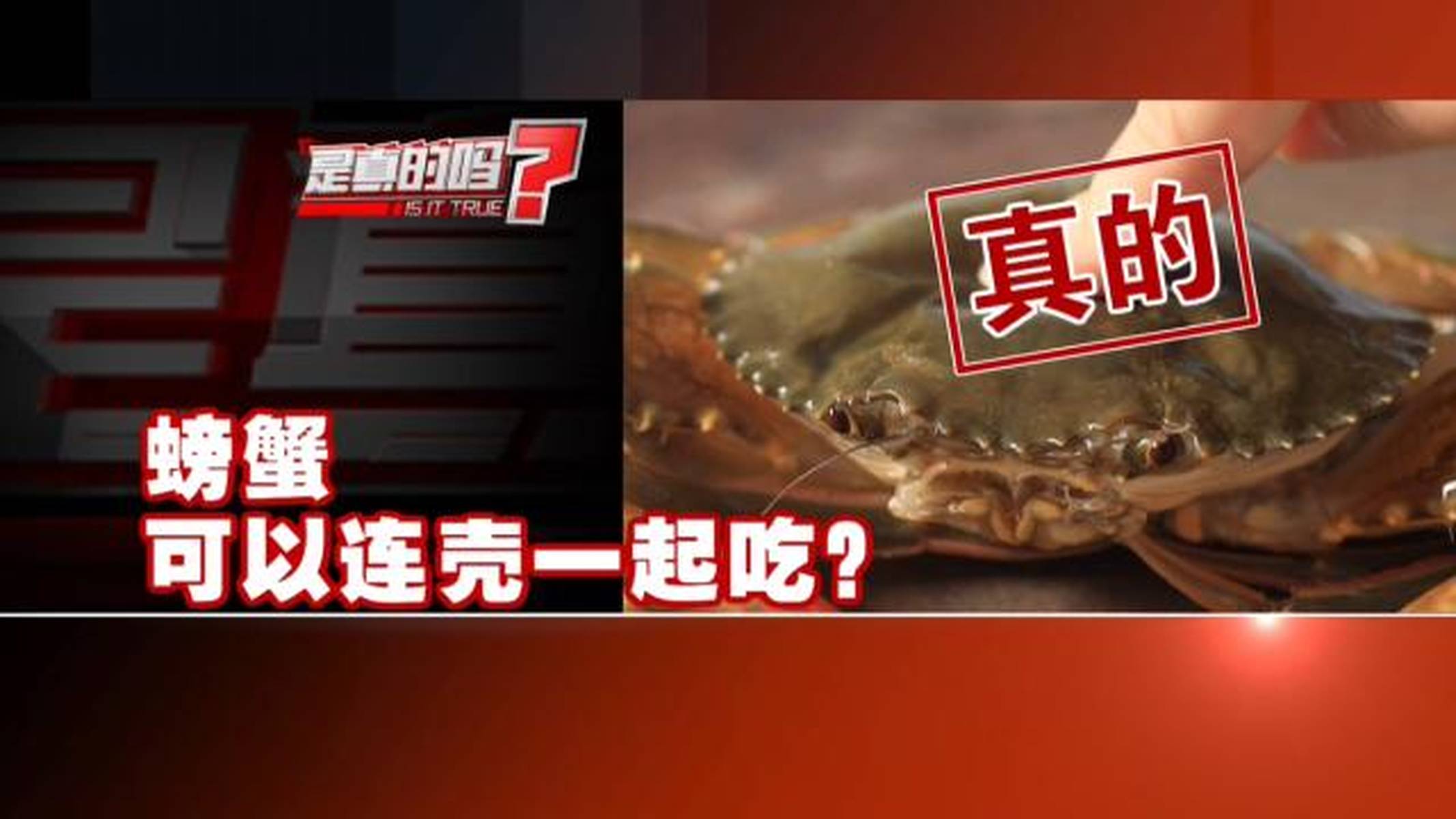 吃螃蟹剥壳嫌麻烦？试试这道软壳蟹，从肉到壳都能吃！