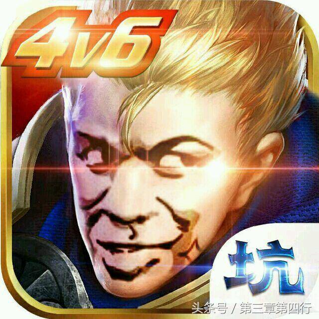 王者荣耀4v6坑的图标,王者荣耀1v9图片,王者荣耀1v9_大山谷图库