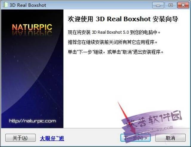包装盒设计软件(3D Real Boxshot) v5.0 汉化版_搜狐网