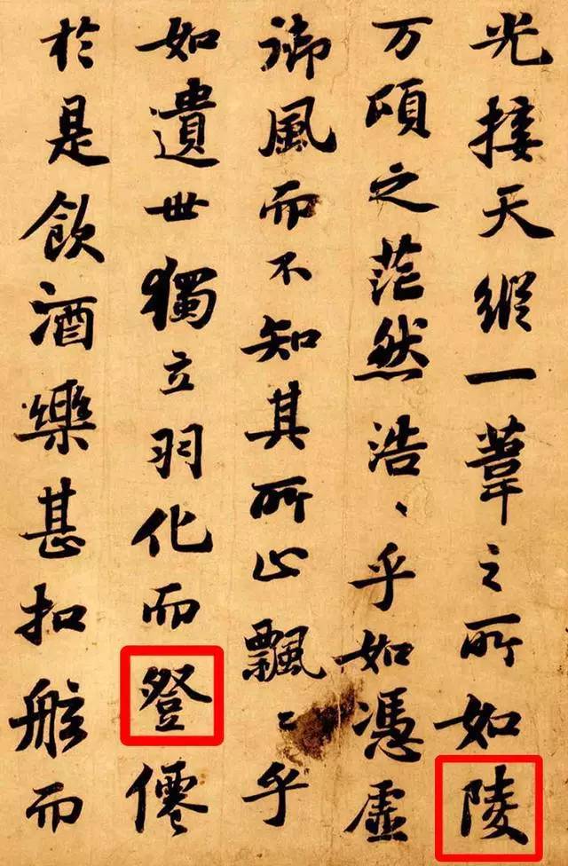 苏轼前赤壁赋,苏轼赤壁赋,前赤壁赋(第8页)_大山谷图库