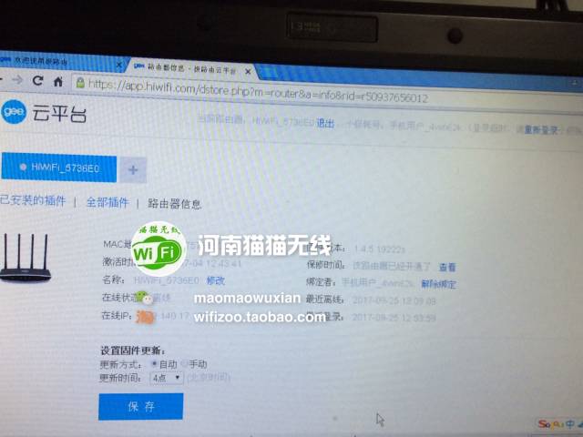 极路由3pro C312B刷机变砖的维修记录_搜狐网