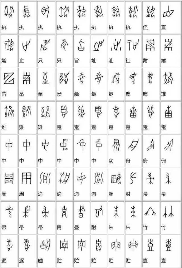 甲骨文数字1到100图-千图网