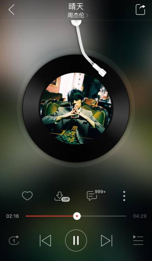 网易云界面图片,网易云图片,网易云音乐图片_大山谷图库