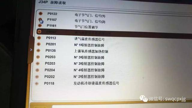 标志206故障码p0550是什么意思