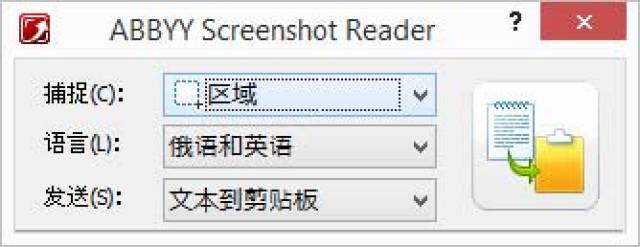 ABBYY Screenshot Reader 制作屏幕截图和识别文本_搜狐网