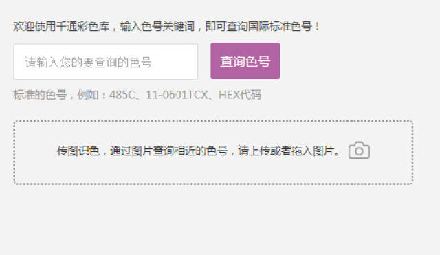 色库中的pantone潘通色卡号怎么使用_手机搜狐网