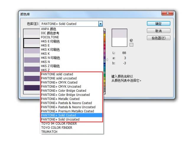 色库中的pantone潘通色卡号怎么使用_手机搜狐网