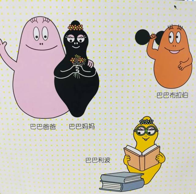 我要看巴巴爸爸,我要看巴巴爸爸第二季,巴巴爸爸变_大山谷图库