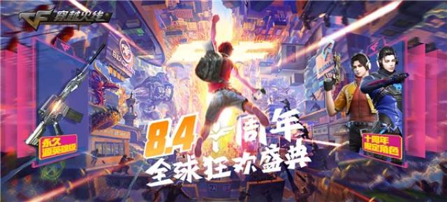 cf十周年,f十周年套装,f十周年海报(第18页)_大山谷图库