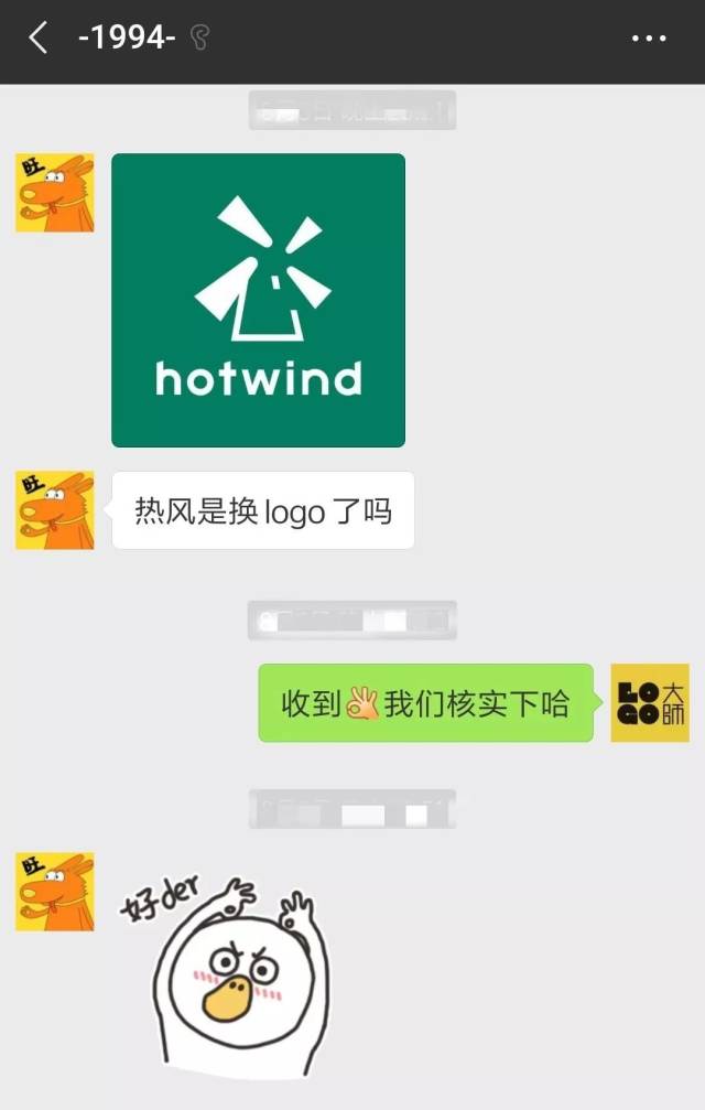 hotwind热风悄悄换了新LOGO，你注意到了吗？！_手机搜狐网