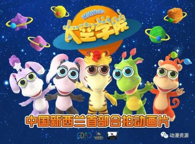 关于太空的动画片,关于宇宙的儿童动画片,《历险记》_大山谷图库