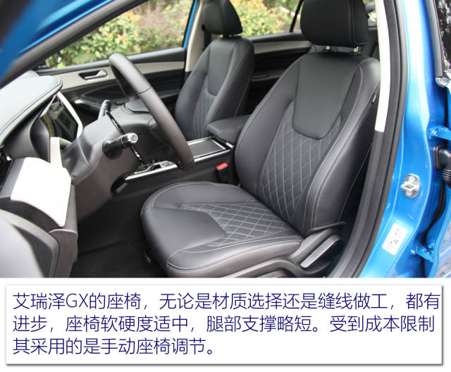 向9速时代迈进 奇瑞艾瑞泽GX 9CVT初体验_搜狐网