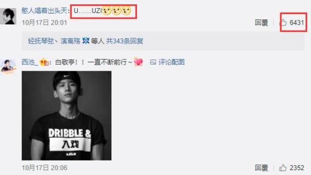 NIKE签约Uzi获网友点赞：RNG如果S8夺冠，耐克这波大赚_搜狐网
