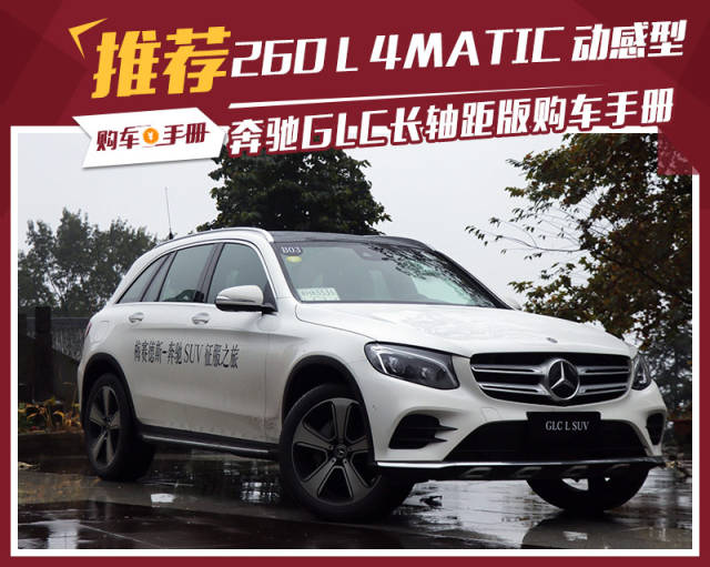 glc260l豪华版,gl260l豪华版2020款,奔驰gl260豪华型配置_大山谷图库