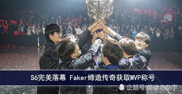 LOL史上最强战队？5届S赛的FMVP选手恰好能组成一个队！_Faker-Mid
