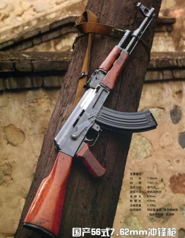 56-1式冲锋枪步枪-千图网