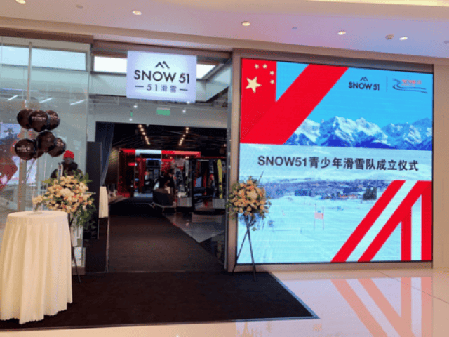 冰雪集结号响彻上海! SNOW51青少年滑雪队正式成立_搜狐网
