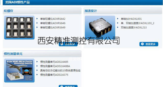 ADXL1001 MEMS 加速度计_搜狐网