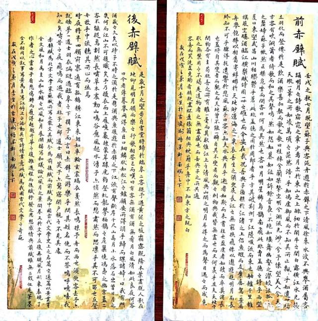 小楷赤壁赋,赤壁赋画,赤壁赋_大山谷图库